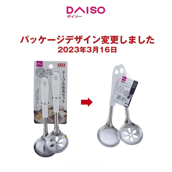 Jual Daiso Table Ladle Set | Shopee Indonesia
