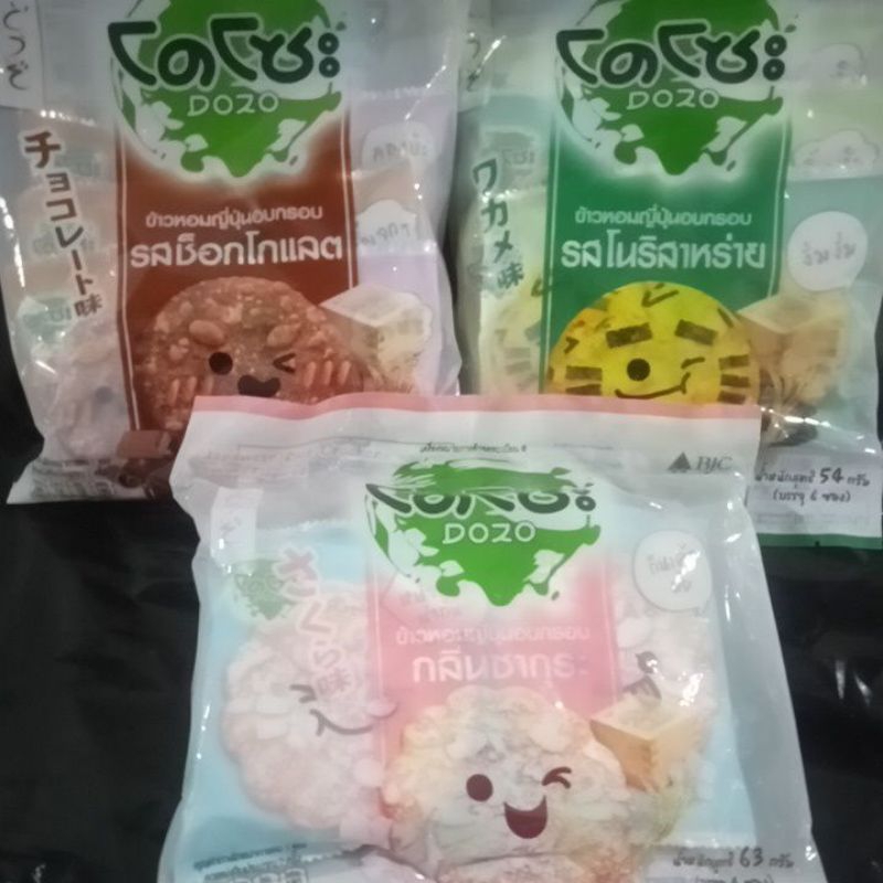 Jual Dozo Japanese Rice Cracker Sakura - Chocolate - Nori Seaweed ...