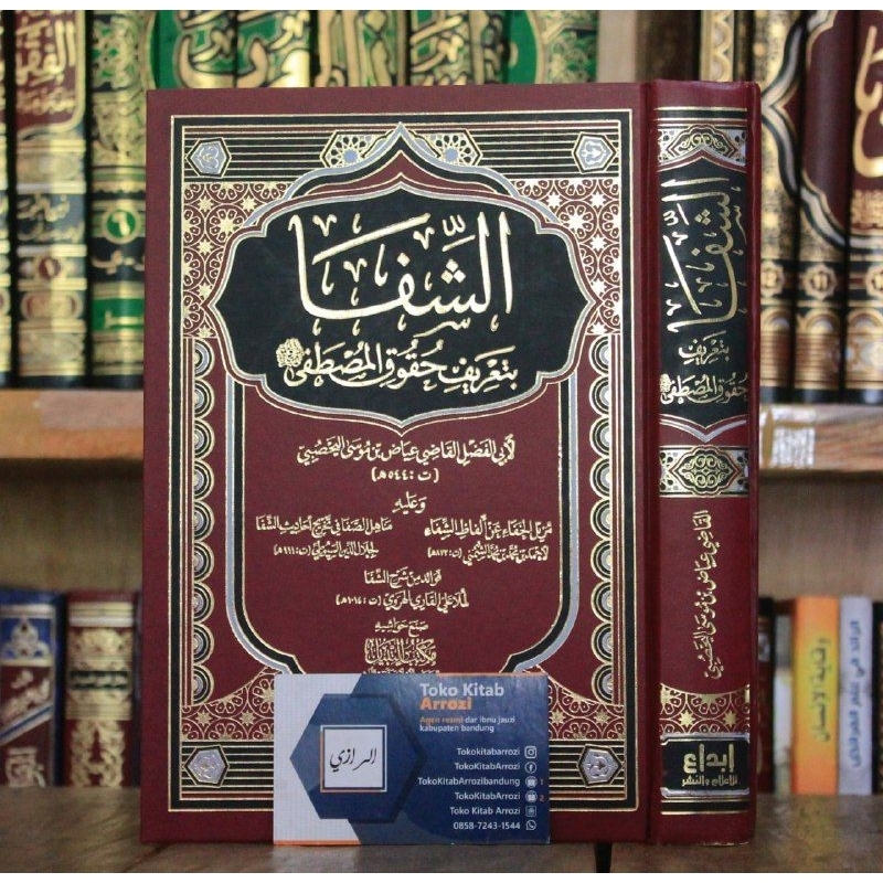 Jual kitab AS-SYIFA fi ta'rif huquq al-Musthafa/الشفا | Shopee Indonesia