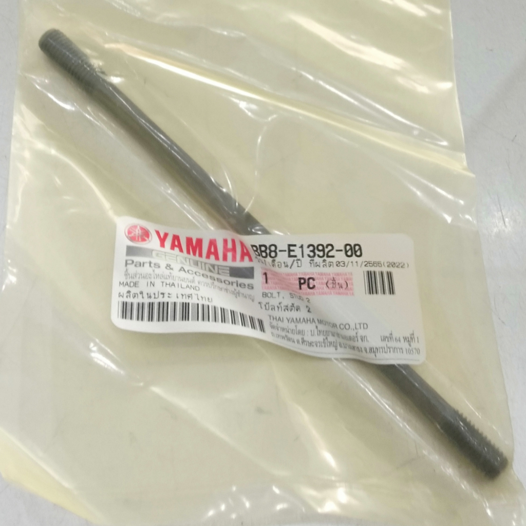Jual BOLT, STUD 2 (B651) / BAUT TANAM PENDEK CYLINDER HEAD - AEROX OLD ...