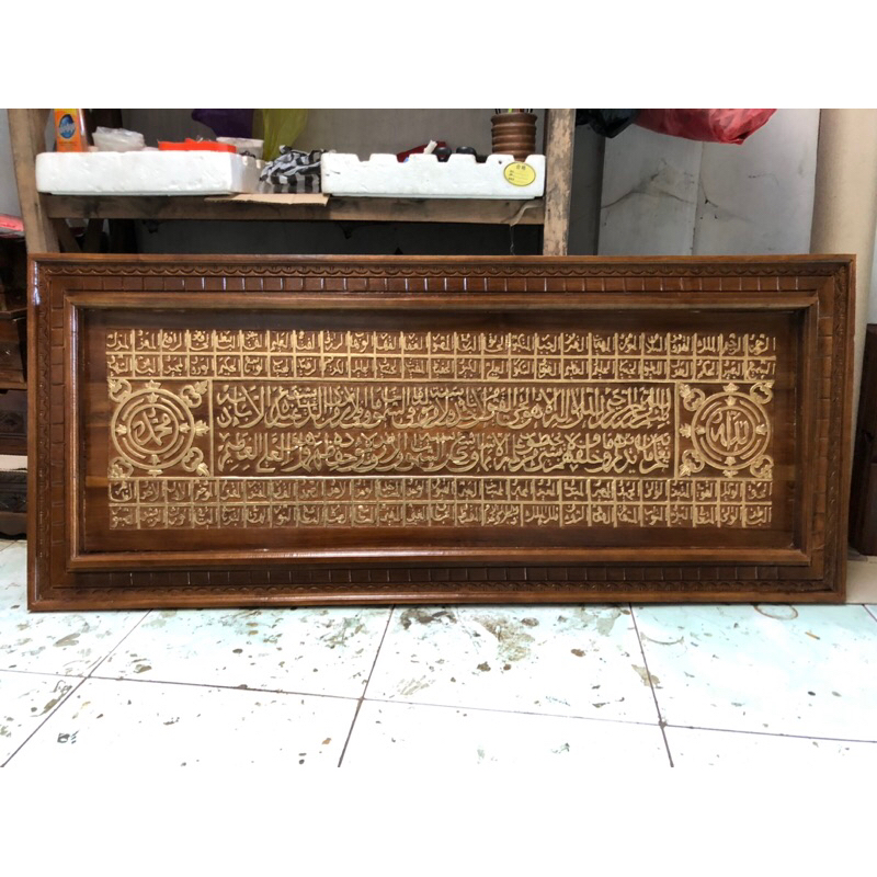 Jual Kaligrafi asmaul husna ukir kayu Frame Simple | Shopee Indonesia