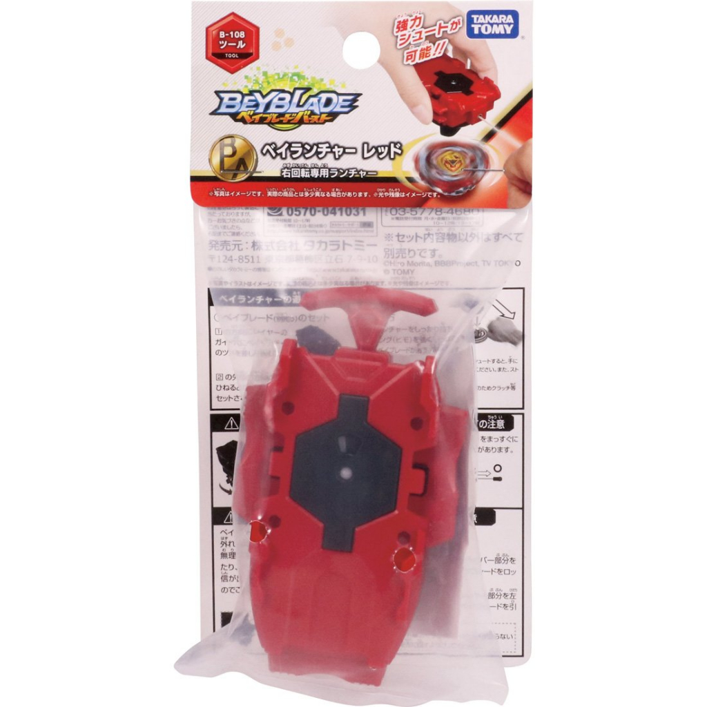 Jual BEYBA Beyblade B-108 Burststring Launcher Red Color Right Spin ...