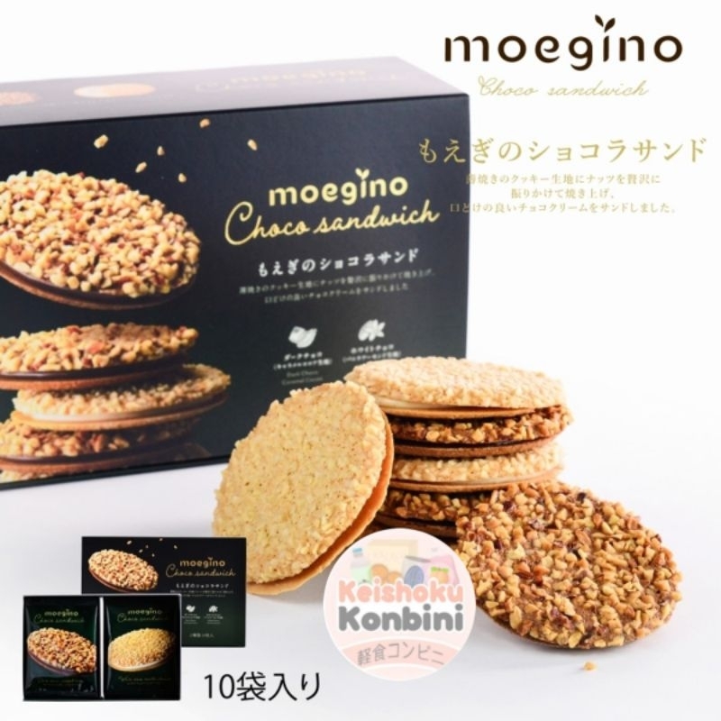 Jual Tivoli Moegino Chocolate Sandwich 122g / snack impor / jajanan ...