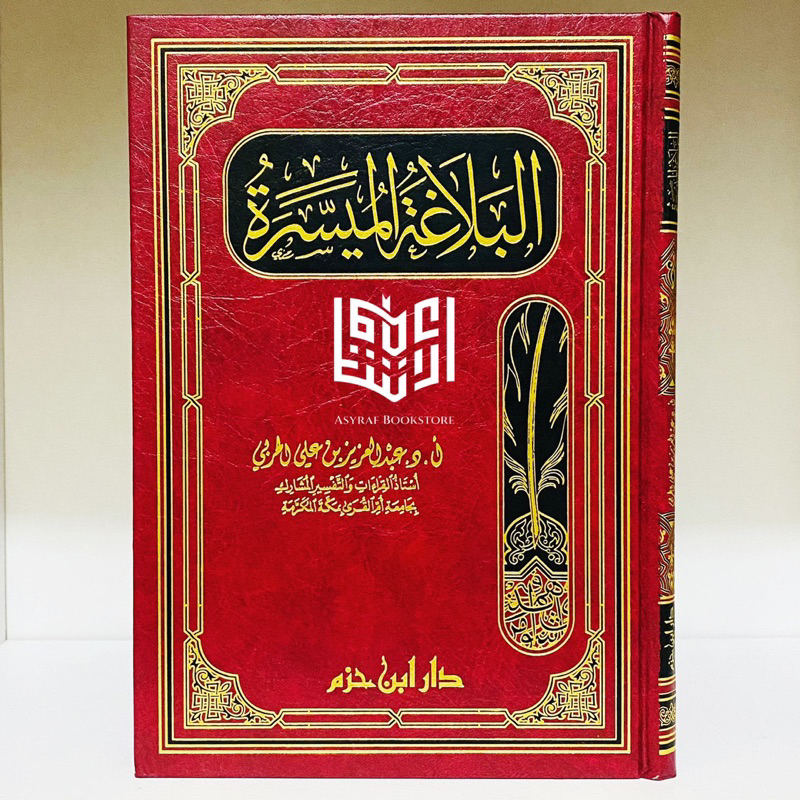 Jual Kitab Al Balaghoh Al Muyassaroh Balaghah Muyassarah Balagoh ...