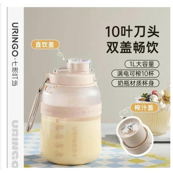 Jual Uringo Gelas Jus Rumah Multifungsi juicer Kecil portable Elektrik ...