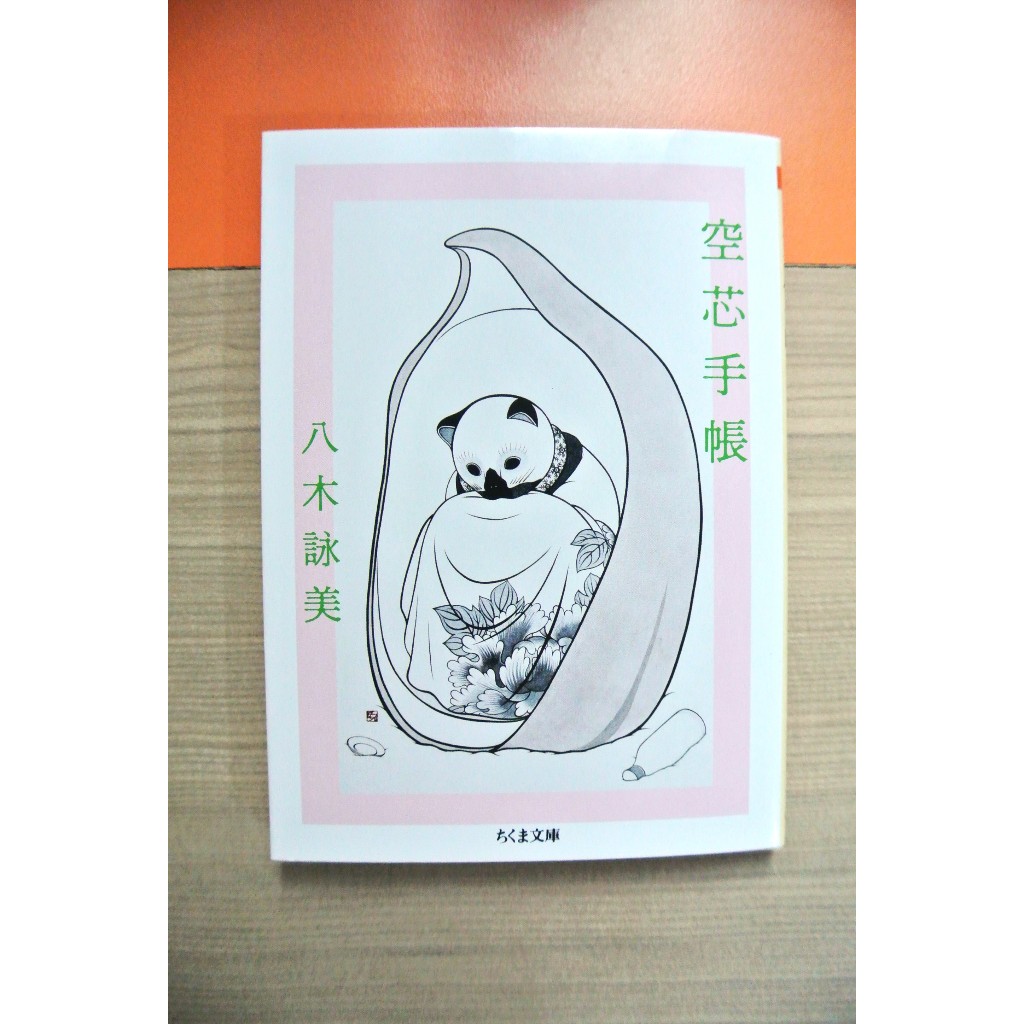 Jual Light Novel Jepang - Diary of a Void - Sora Shin Techo - Emi Yagi | Shopee Indonesia