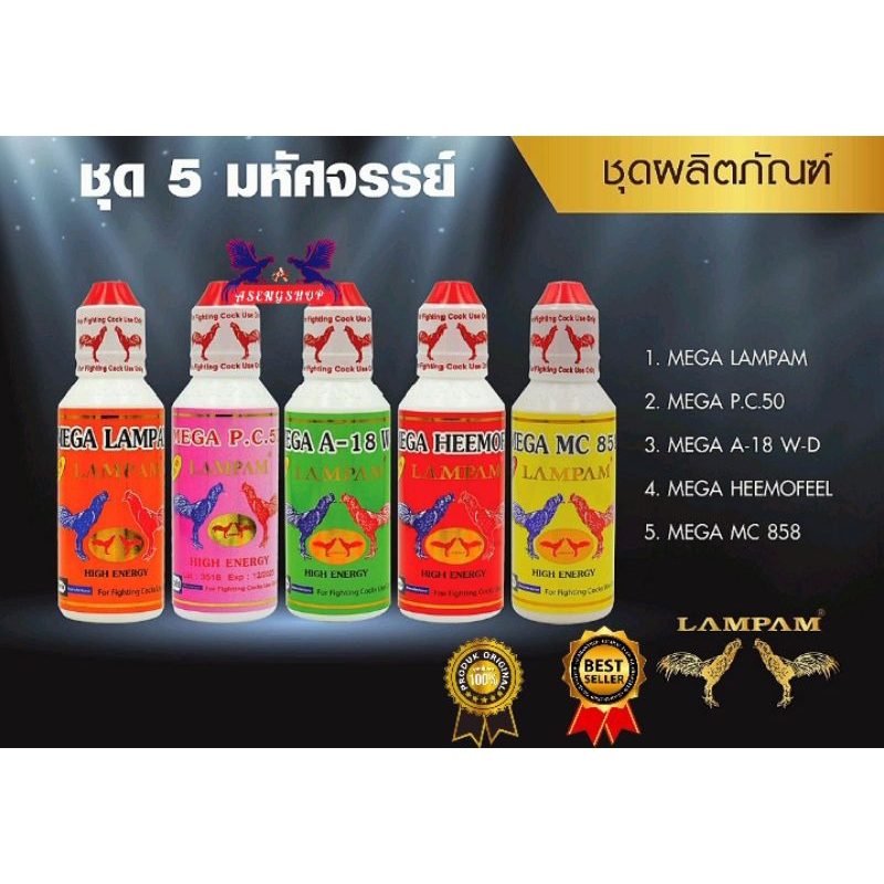 Jual LAMPAM MIRACLE 5 (Set) Suplement Untuk Rawatan Ayam laga Import ...