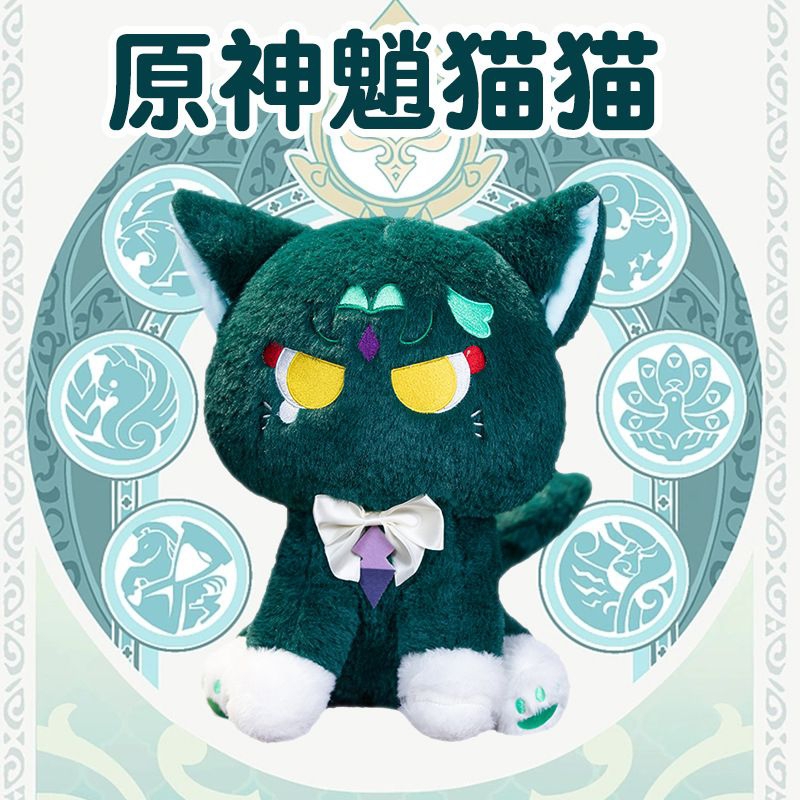 Jual Genshin Impact Xiao Cute Cat Plush Doll | Shopee Indonesia