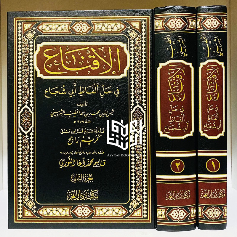 Jual Kitab Al Iqna' Fi Halli Alfadz Abu Syuja' 2 Jilid Darul Fajr ...