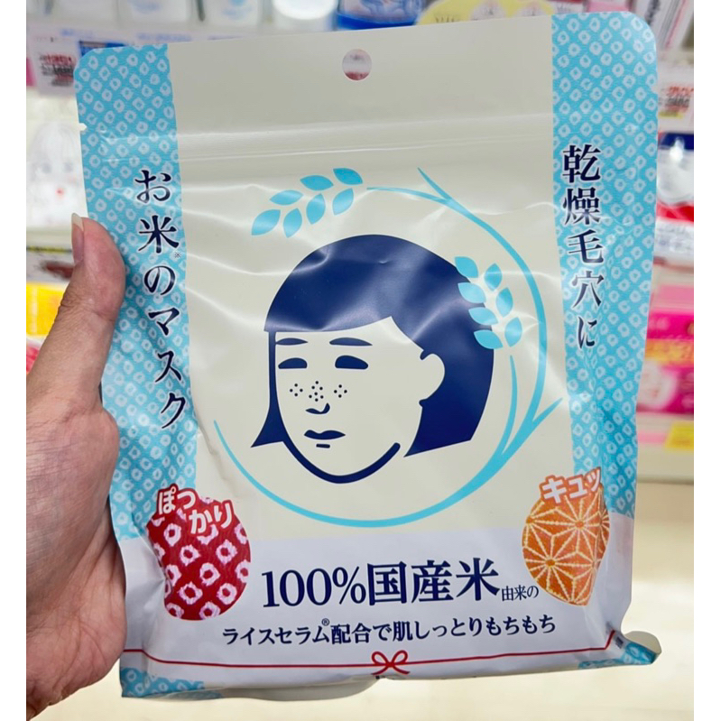 Jual KEANA RICE MASK/PACK/CREAM/LOTION PO JEPANG | Shopee Indonesia