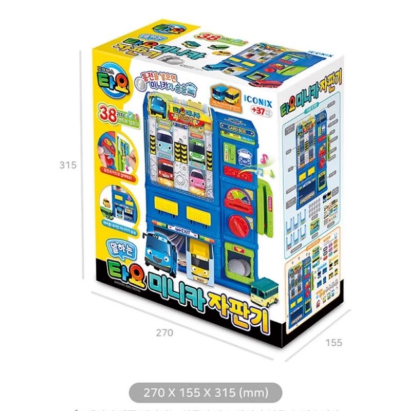 Jual Tayo the little bus vending machine mini tayo friends original ...