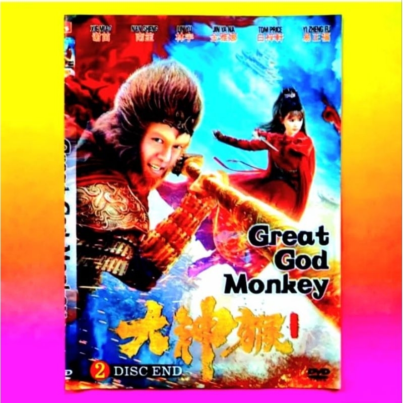 Jual KASET FILM SERI SILAT GREAT GOD MONKEY KING TERBARU 2 DISC END ...
