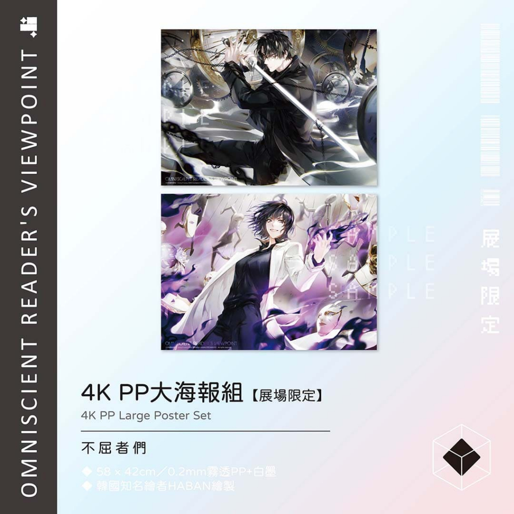 Jual orv tw vol 3 6 7 8 poster han sooyoung kim dokja postcard ...