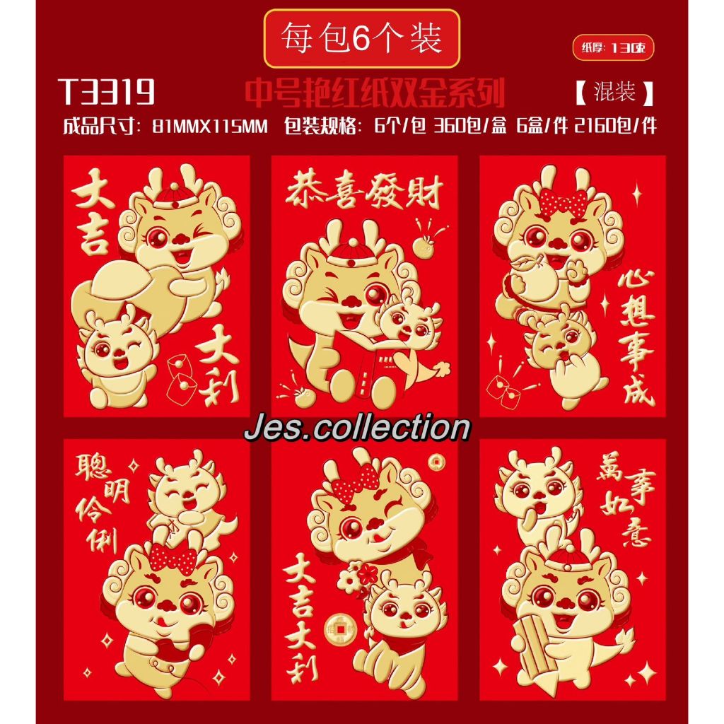 Jual ANGPAO CNY 2026 SHIO KUDA UKURAN PENDEK 8 X 11 CM ISI 6 LEMBAR ...
