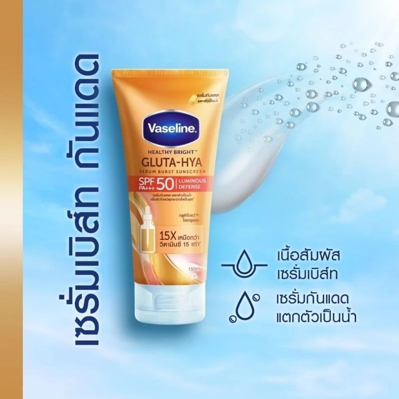 Jual Vaseline Gluta Hya Serum Burst UV Lotion - Luminous Defense Serum Burst | Shopee Indonesia