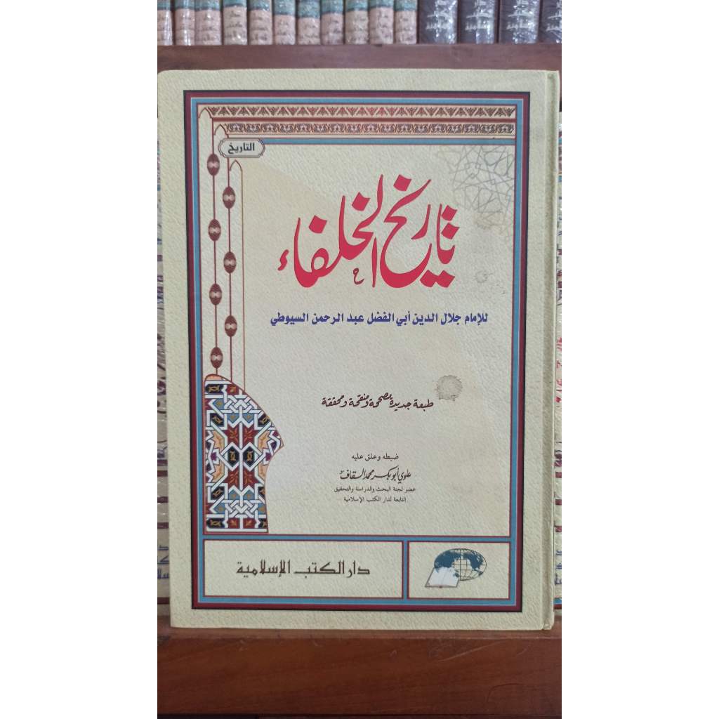 Jual Kitab Tarikh Khulafa | Tarih Khulafa' | Dkislamiyah | Shopee Indonesia