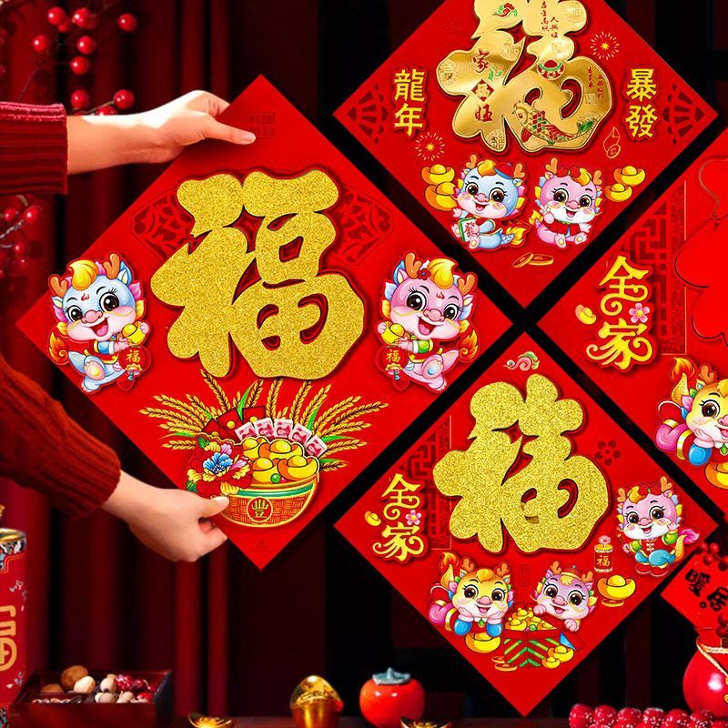 Jual Imlek 2024 - Tempelan Imlek Shio Naga 2024 - Tempelan Pintu ...