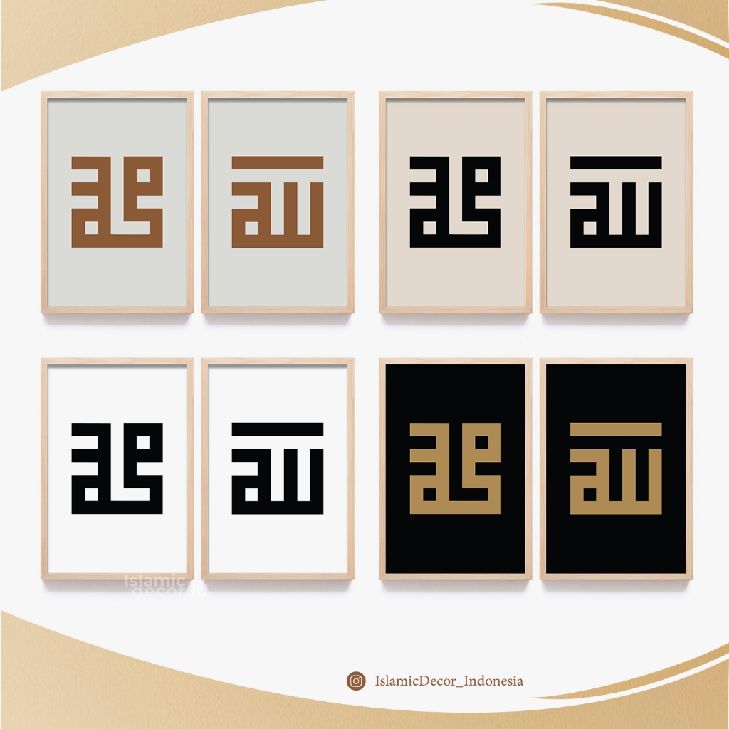 Jual Kaligrafi Kufi Lafadz Allah Muhammad Minimalis dengan Frame Kayu ...
