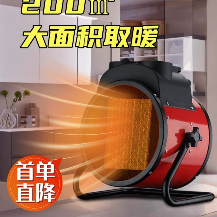 Jual pemanas udara ruangan blower 2000w 2kw 220v pengering pakaian ...