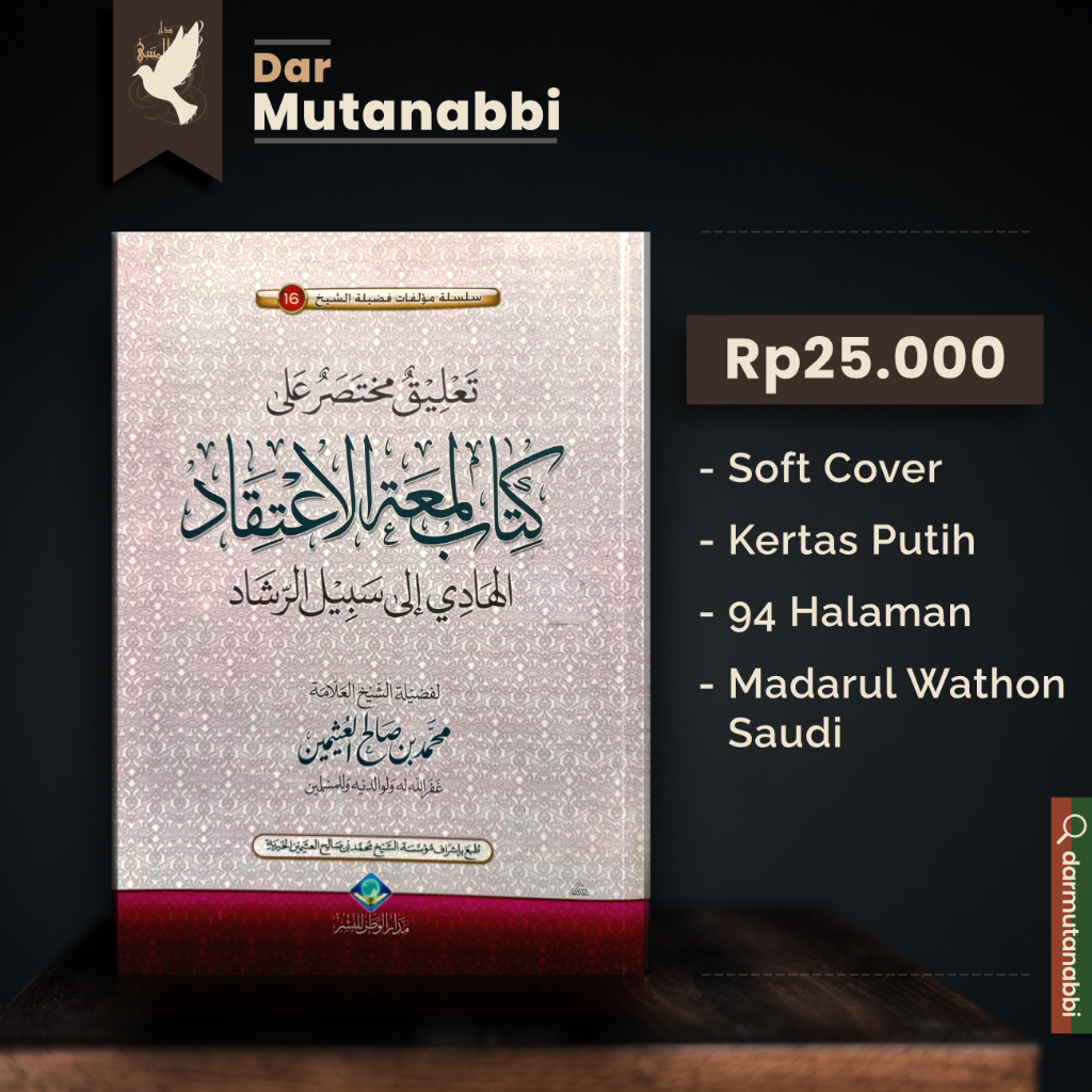 Jual Ta'liq Mukhtasor 'Ala Lum'atil I'tiqad تعليق مختصر على كتاب لمعة ...