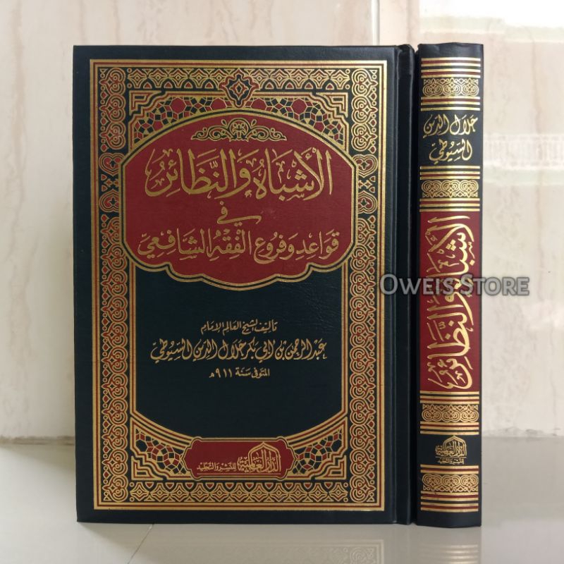 Jual Kitab Asybah wa Nadhoir - Al Asybah Wan Nadhoir Nadhair Nazhair ... Jual Kitab Asybah wa Nadhoir - Al Asybah Wan Nadhoir Nadhair Nazhair ...