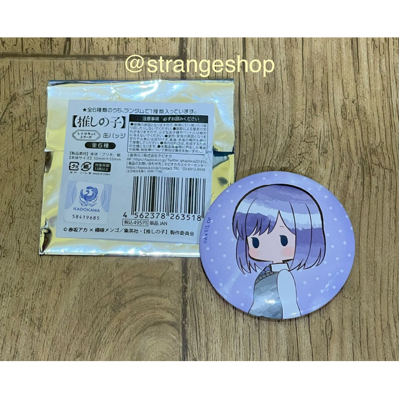 Jual Preloved Pin Badge Kadokawa Oshi No Ko Akane Kurokawa Original ...