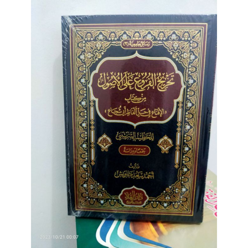 Jual Takhrijul Furu' Alal Ushul Min Kitab Al Iqna' || DARUL GHULA ...