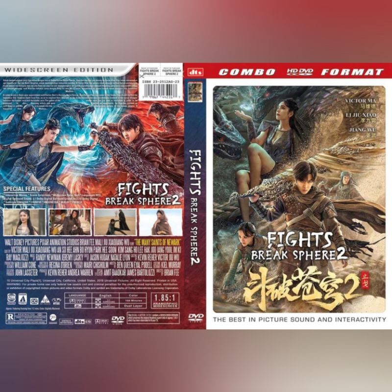Jual Kaset Action Fight Sphere break 2 (2023) | Shopee Indonesia