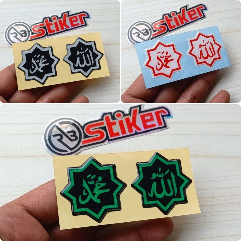 Jual Stiker timbul ALLAH MUHAMMAD sticker emblem ALLAH MUHAMMAD ...