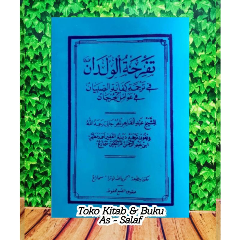Jual Kitab Tafrihatul Wildan Terjemah Nadzom Awamil Jurjan Makna Gandul ...