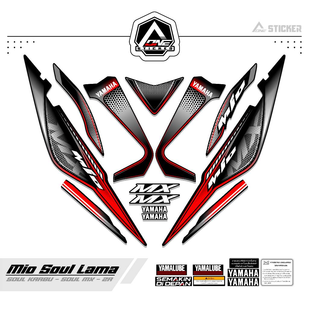 Jual STRIPING MIO SOUL LAMA MOTIF 11 SOUL MX KARBU / STIKER MIO SOUL ...