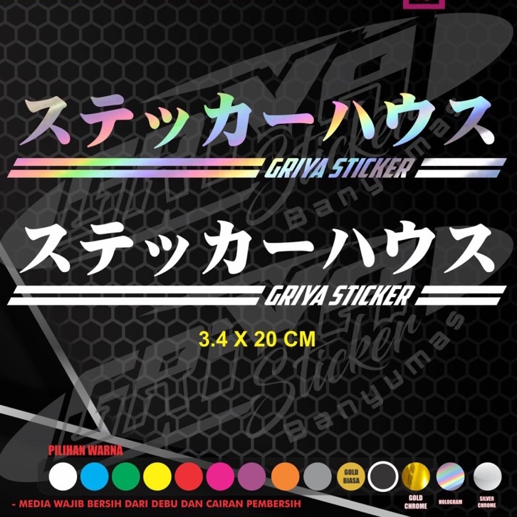 Jual Stiker Cutting Tulisan Jepang Nama Jepang bisa custome nama ...