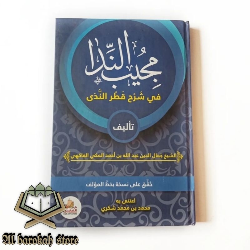 Jual Mujibun Nida Syarah Qotrun Nada - Mujibu Nida | Shopee Indonesia