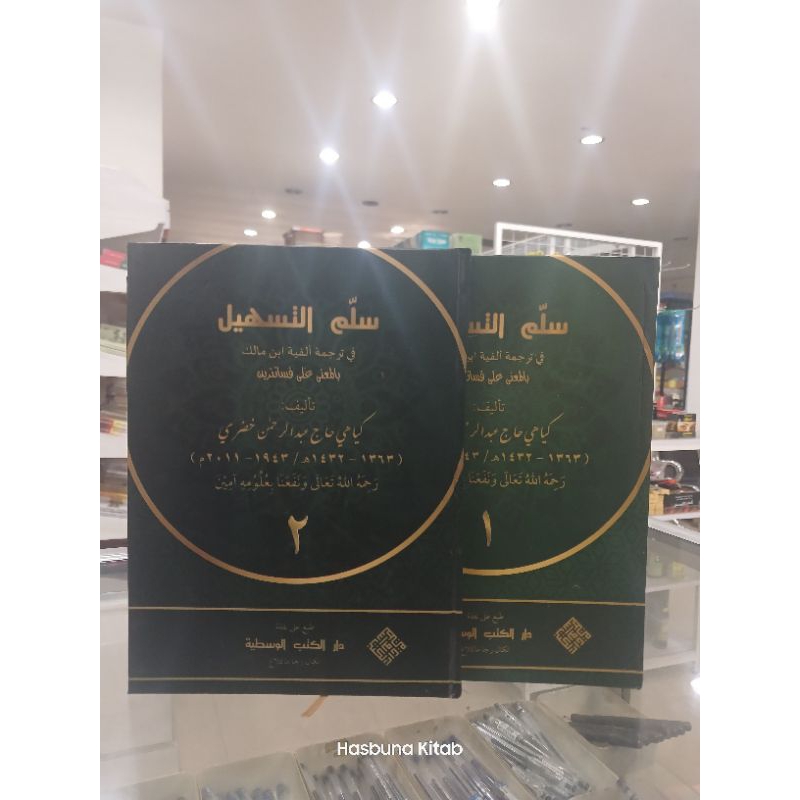 Jual Sullam At - Tashil Ponpes Tegalrejo | Shopee Indonesia