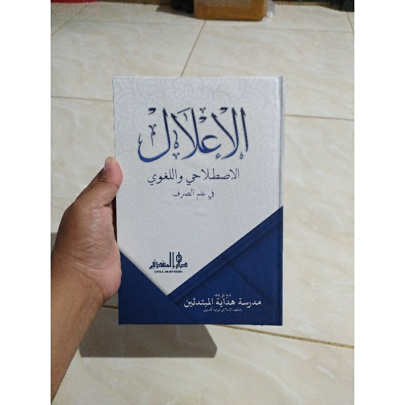 Jual kitab al iklal i'lal ilal lughowi istilahi isi dari kitab tasrif ...