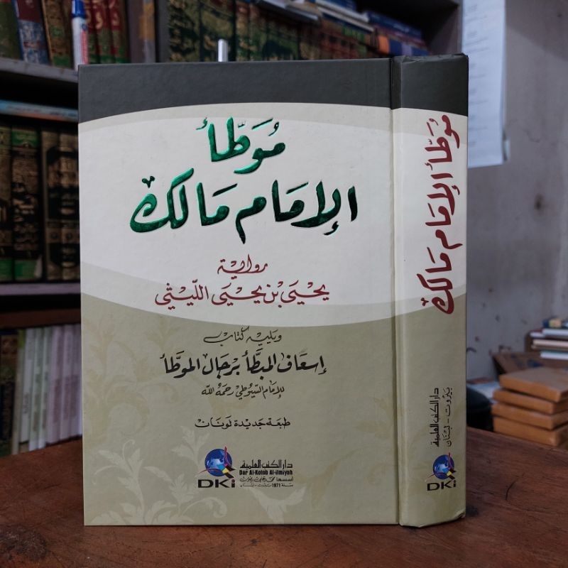 Jual KITAB MUWATTO / MUWATTO' / MUWATTA' / MUATTO IMAM MALIK DKI BEIRUT ...