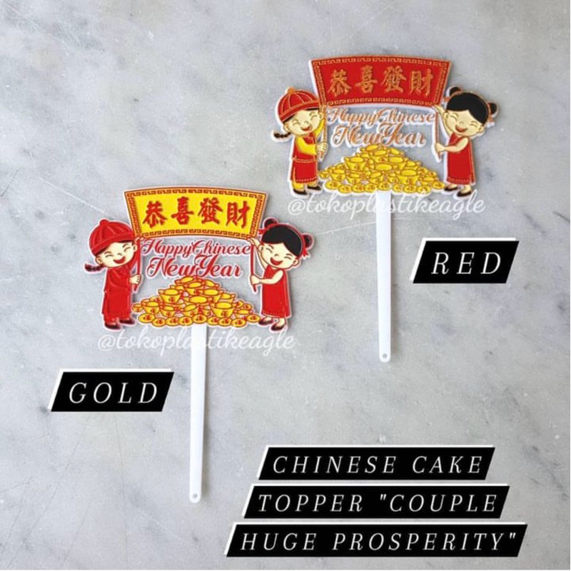 Jual Chinese cake topper "Couple Huge Prosperity" | Shopee Indonesia