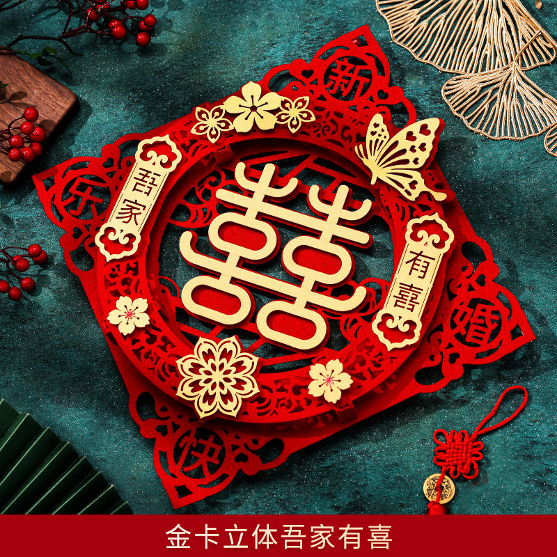 Jual [SHUANG XI DINDING] Tempelan Hiasan Dinding dan Pintu Shuang Xi ...