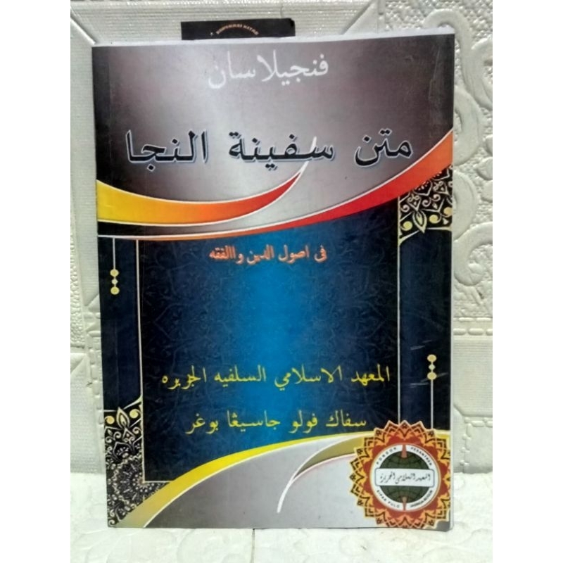 Jual surah safinah sipak jasinga | Shopee Indonesia