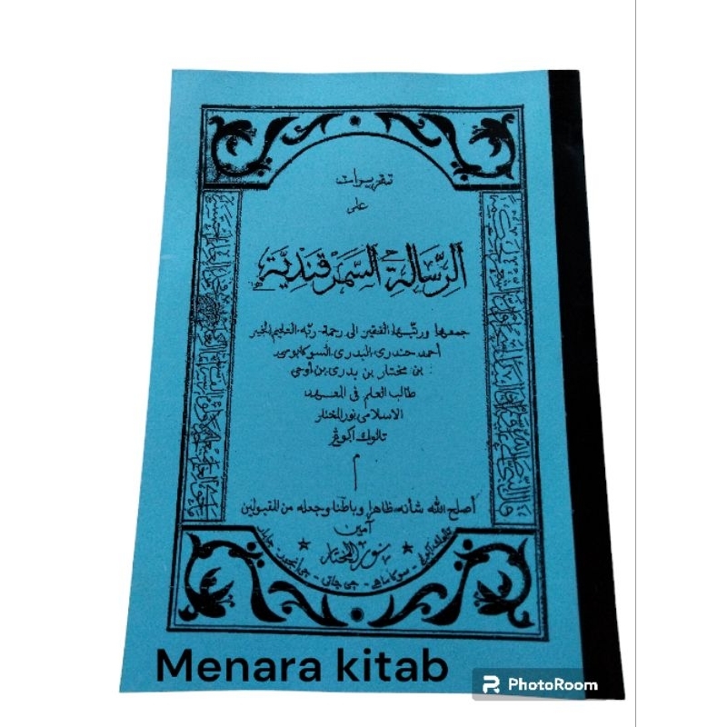 Jual PENJELASAN KITAB SAMARQONDI/SAMARKONDI,BHS SUNDA/RISALAH SAMRQONDI ... Jual PENJELASAN KITAB SAMARQONDI/SAMARKONDI,BHS SUNDA/RISALAH SAMRQONDI ...