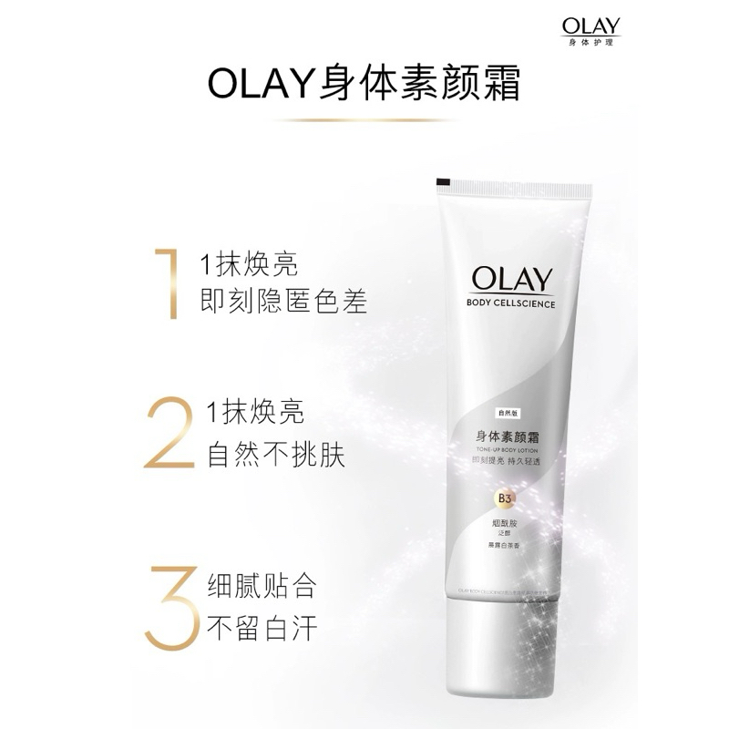 Jual OLAY BODY CELLSCIENCE TONEUP ORI100% | Shopee Indonesia