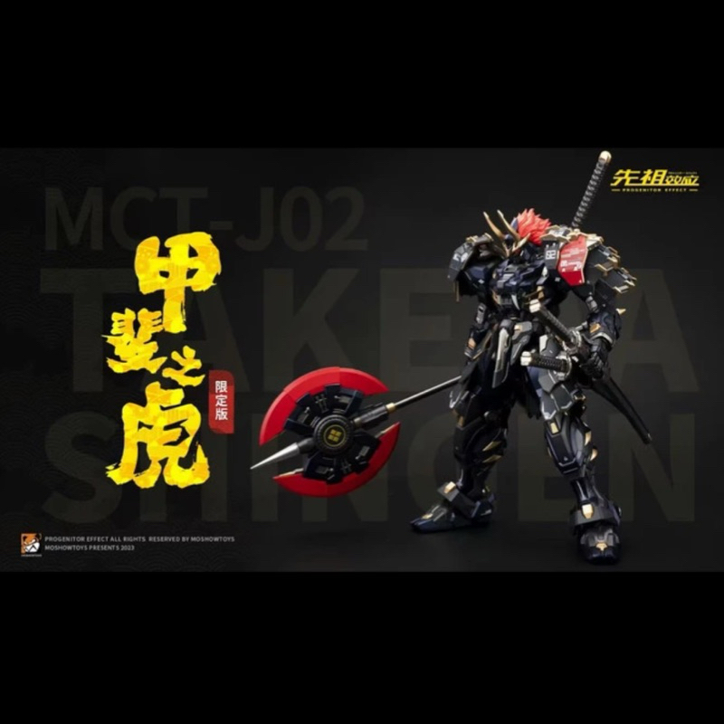Jual Moshow Takeda Shingen Black Limited Edition 1/72 Metal Build ...