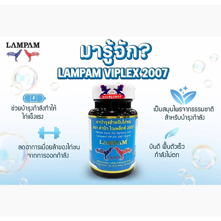 Jual LAMPAM MEGA VIPLEX 2007 SUPLEMEN MULTIVITAMIN UNTUK AYAM LAGA ...
