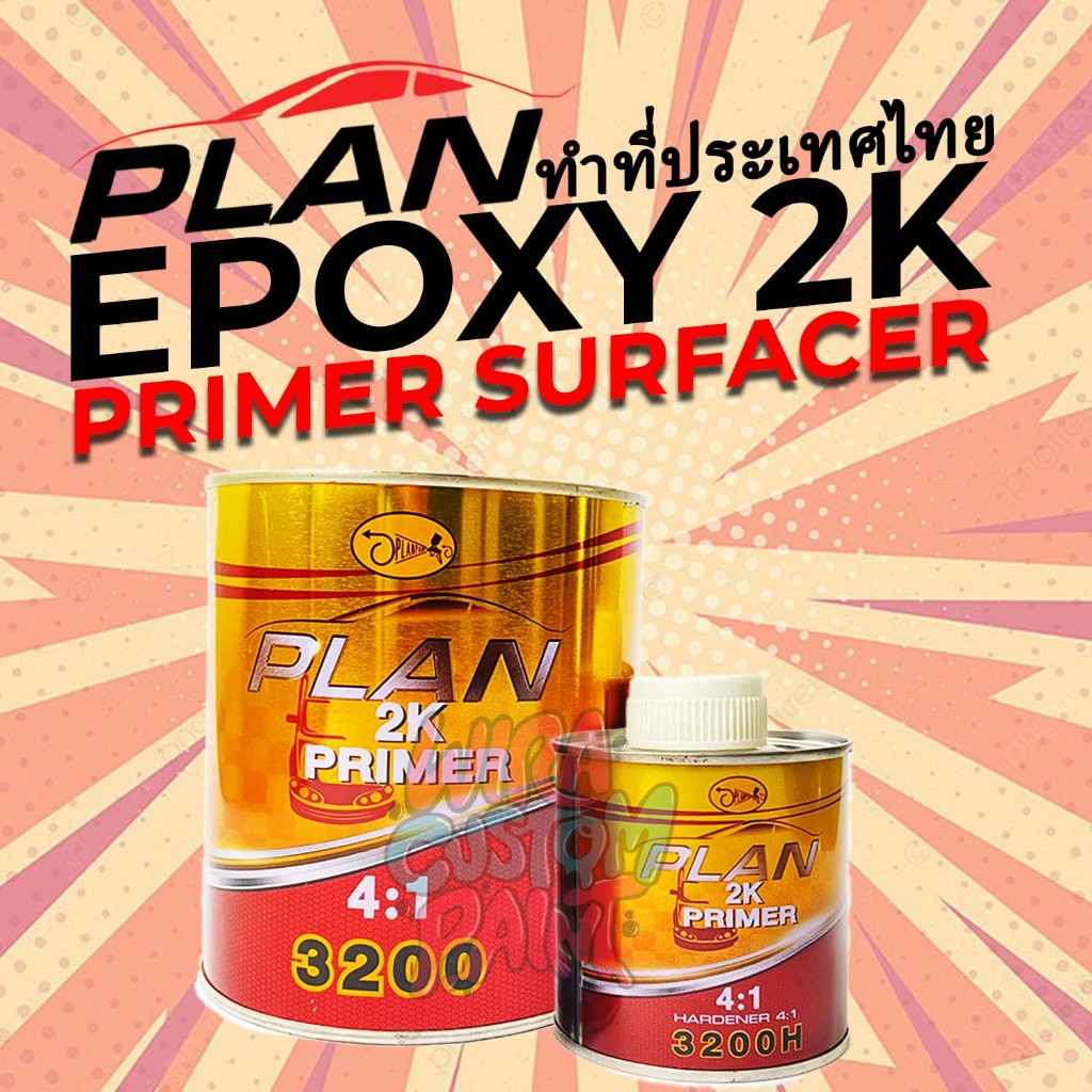 Jual Epoxy Primer PLAN 2K Epoxy Primer Surfacer | Shopee Indonesia