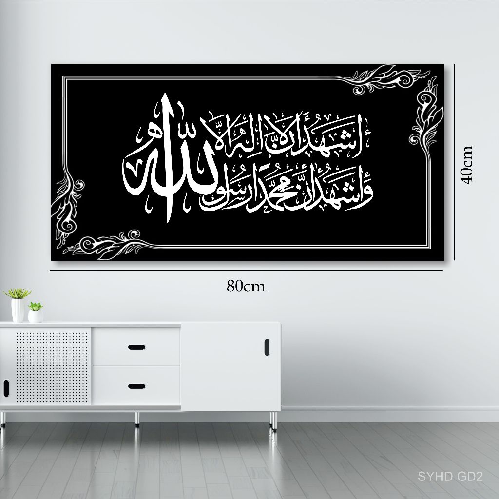 Jual Kaligrafi dinding syahadat hiasan rumah bacaan sahadat pajangan ...