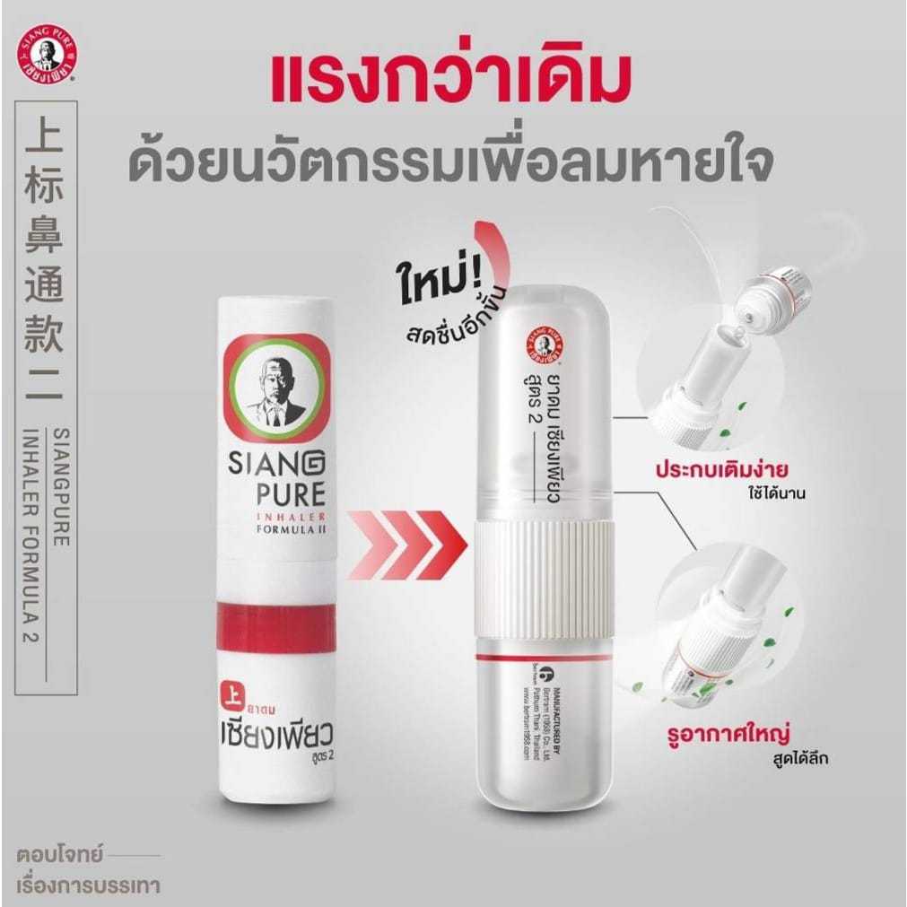 Jual Siang Pure Inhaler 2 in 1 Thailand Original | Shopee Indonesia