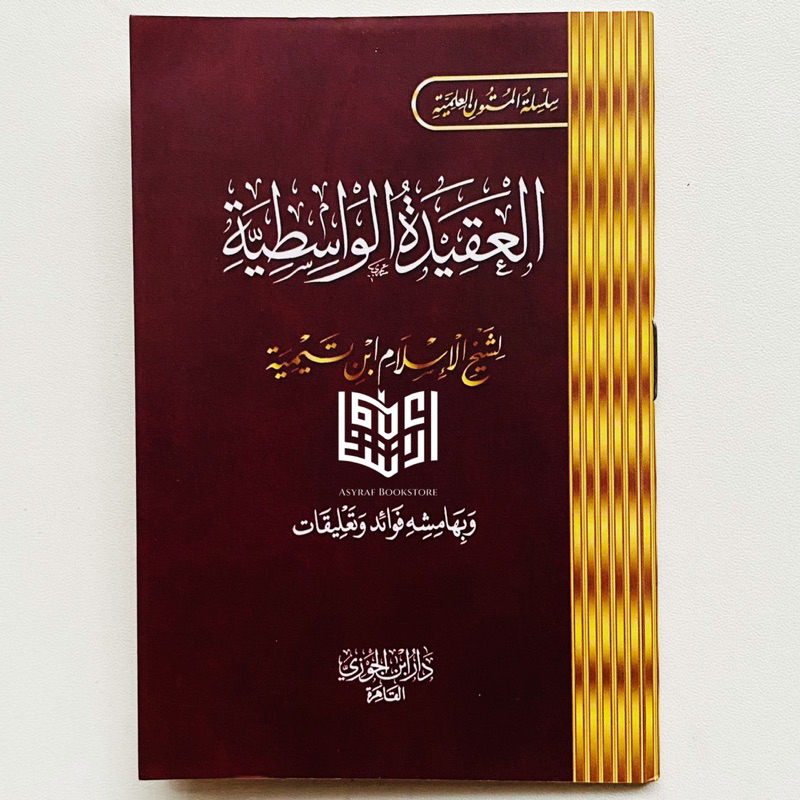 Jual Kitab Saku Kutaib Matan Aqidah Wasithiyyah Soft Cover Ukuran 12x8 ...