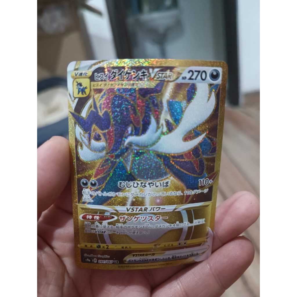 Jual Hisuian Samurott VStar UR Gold s9a 091/067 Pokemon TCG Jepang ...