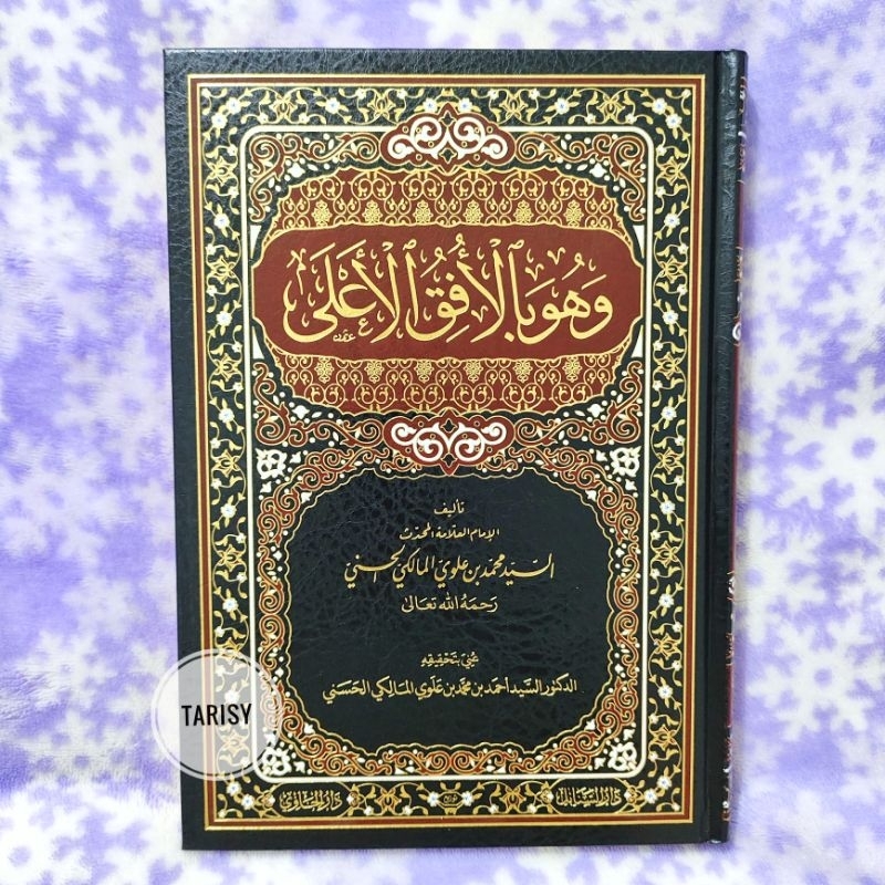 Jual Buku Kitab Wa Huwa Bil Ufuqil A'la - Sayyid Muhammad Al Maliki ...