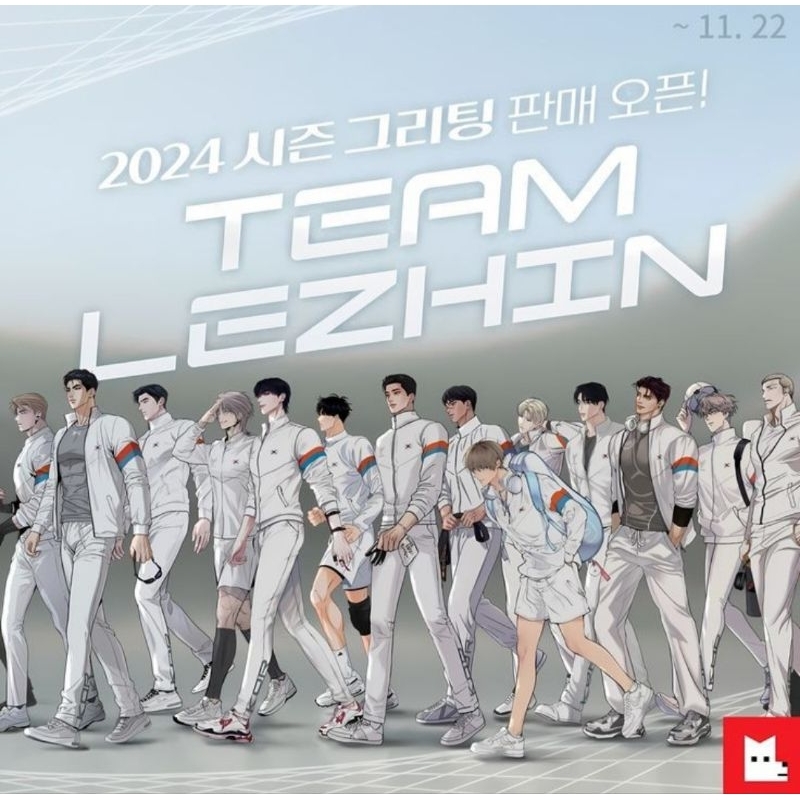 Jual sharing time lezhin 2024 kalender (sistem po bulan desember kemarin 2023) | Shopee Indonesia